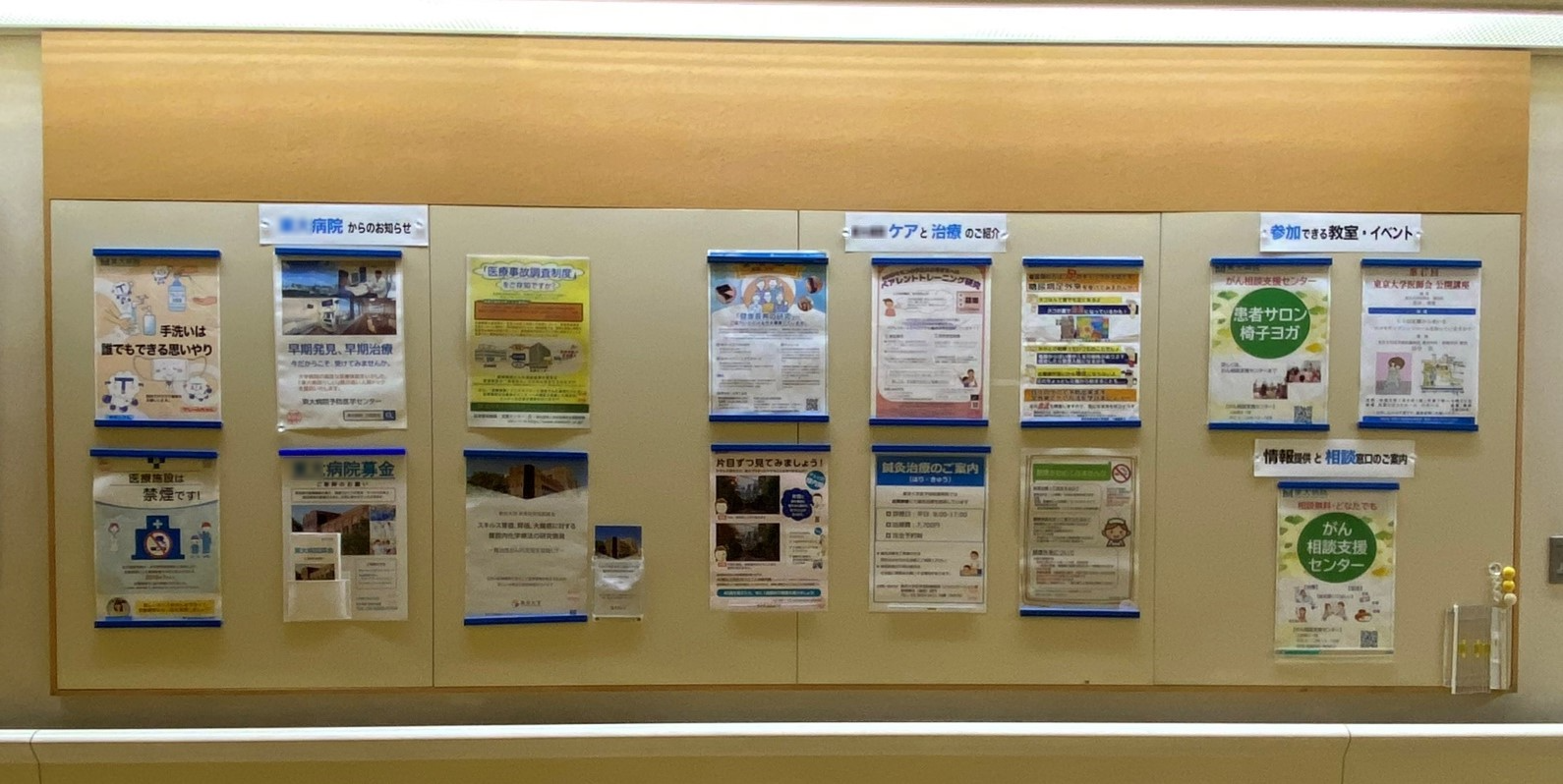 その情報は患者へ届いている？ 外来診療棟における掲示物のアクセシブルデザイン - HCD-HUB