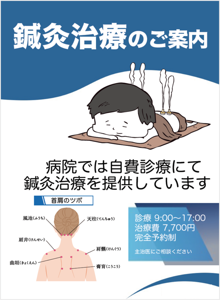 その情報は患者へ届いている？ 外来診療棟における掲示物のアクセシブルデザイン - HCD-HUB