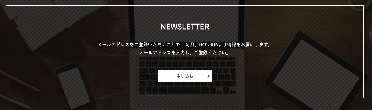 ヘルスケアのこれからを創るwebメディア「HCD-HUB」のトリセツ-前半 - HCD-HUB